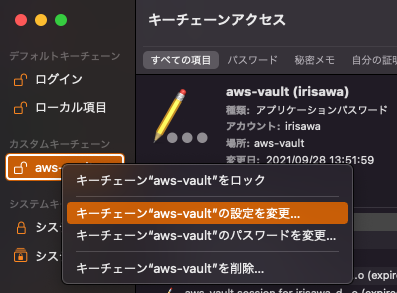 aws-vault を使って AWS のアクセスキーを暗号化して扱おう | microCMSブログ